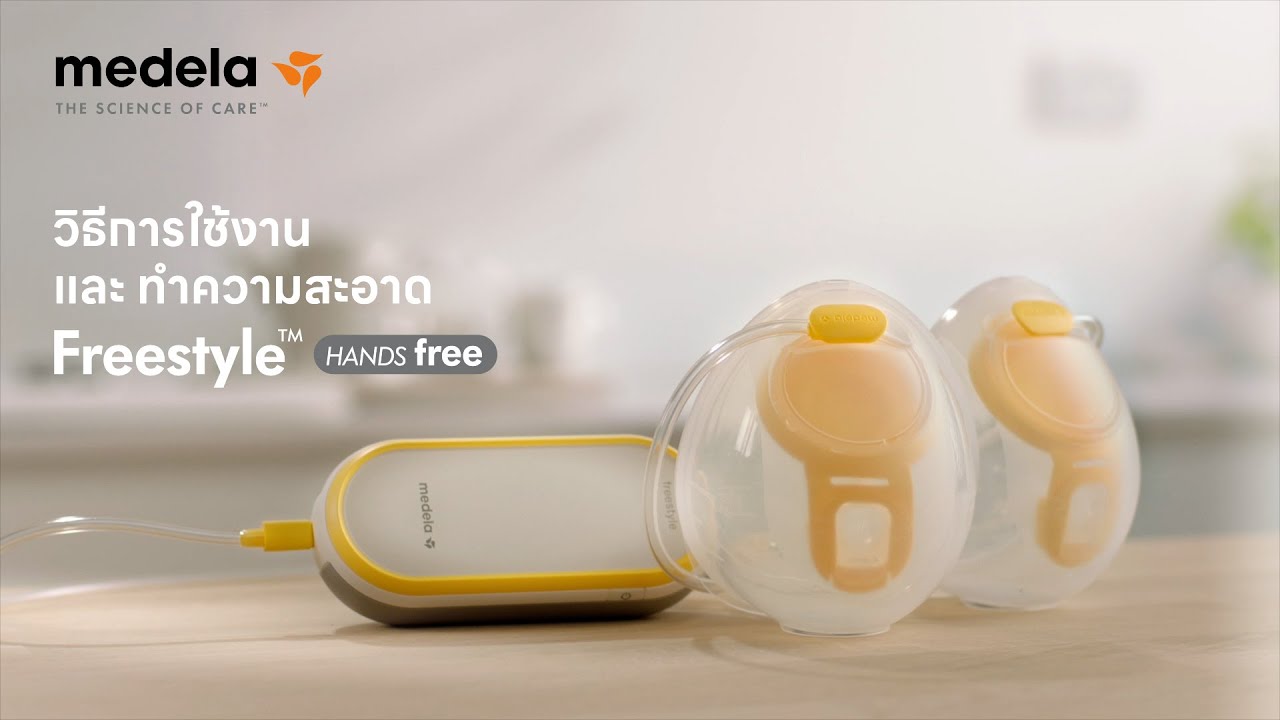 medela – Pacific Point