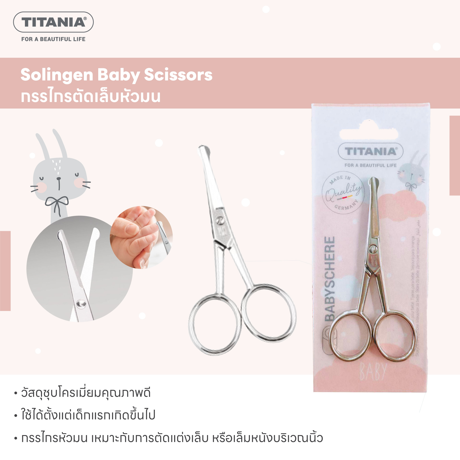 TITANIA® | For a beautiful life – Pacific Point